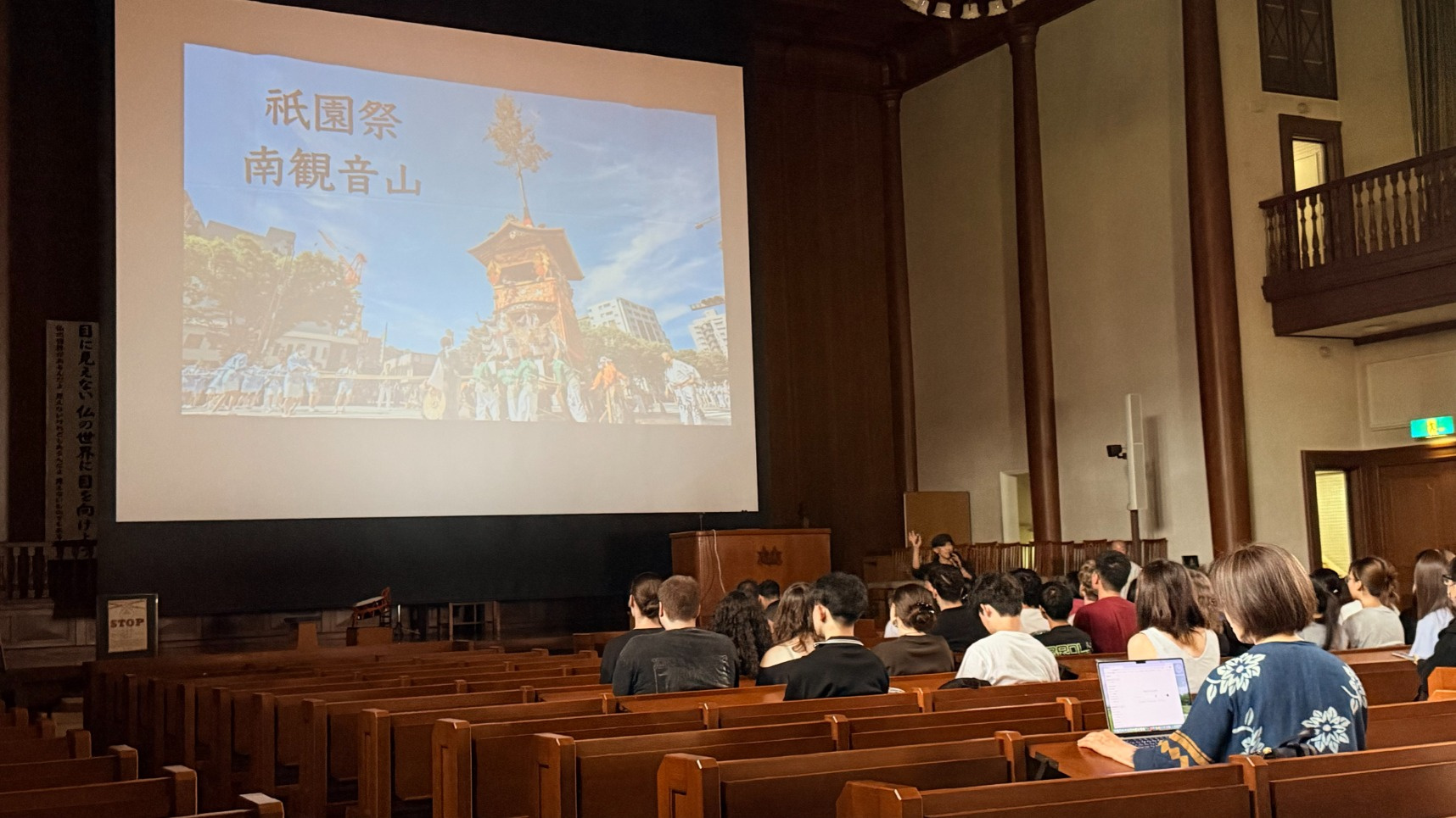 「リサーチセミナーⅢ（祇園祭研究・実体験プログラム）」演奏・講演会 | ニュース | 龍谷大学 You, Unlimited